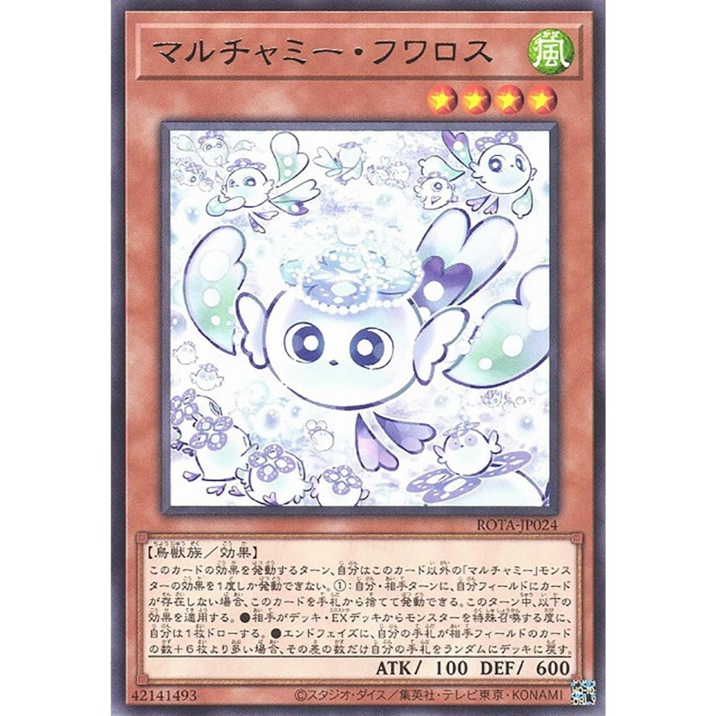 Yugioh [ROTA-JP024] Mulcharmy Fuwalos (Rare) Authentic Yuki Card Cheap Licensed. | Shopee ...