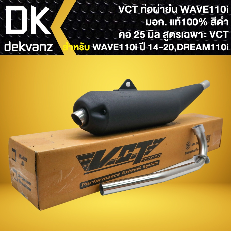 VCT Dissection Pipe Wrinkled For WAVE-110i Year 09-20 DREAM SUPER CUB ...