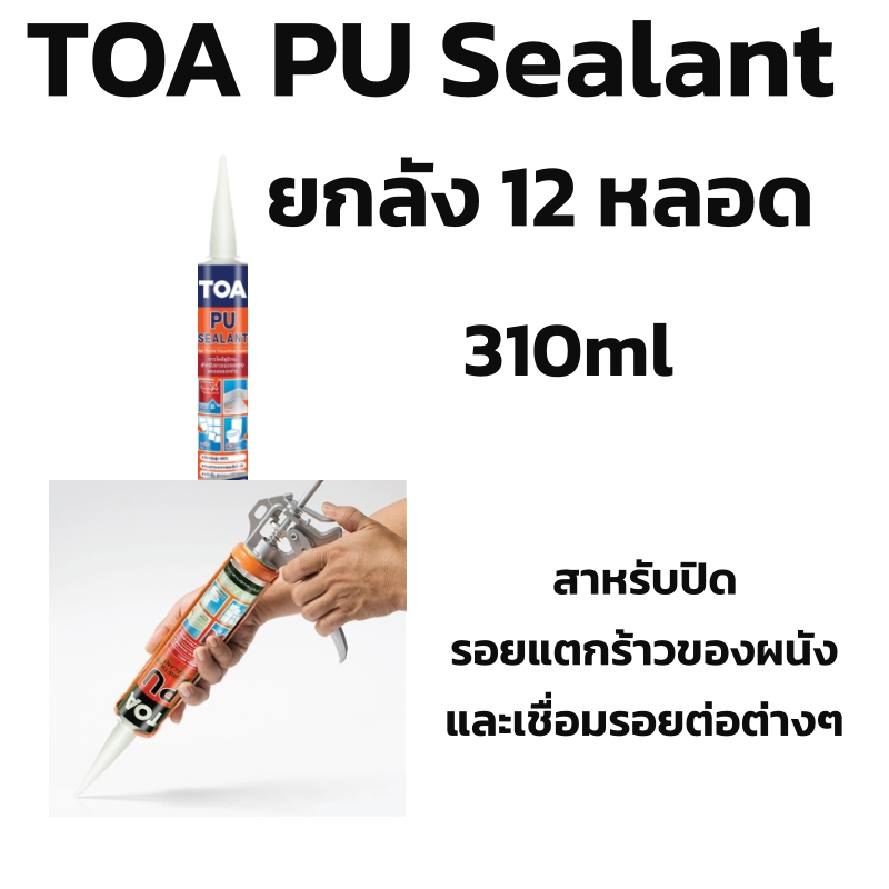 PU sealant Waterproofing Material Flexible Type Carton Of 12 Tubes ...