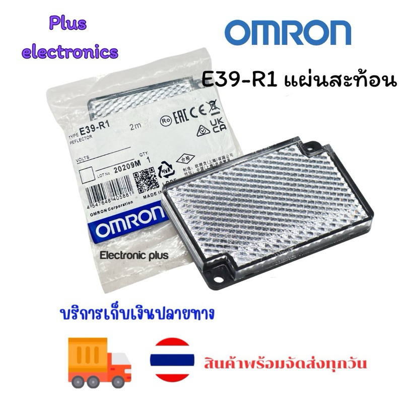 Reflector E39-R1 Accessories Photoelectric Sensor | Shopee Philippines