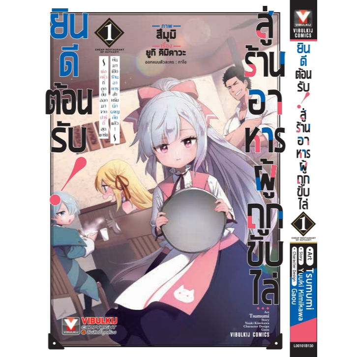 (VBK) Congrats To The Repellent Restaurant L.1 (NewLC) | Shopee Philippines