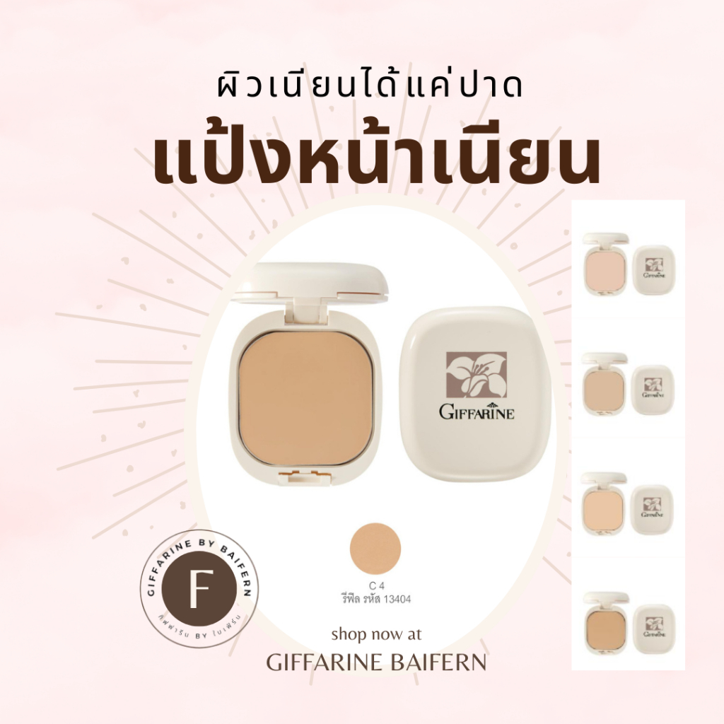 Giffarine Foundation Powder Smooth Face Fine Texture And Soft Classic ...