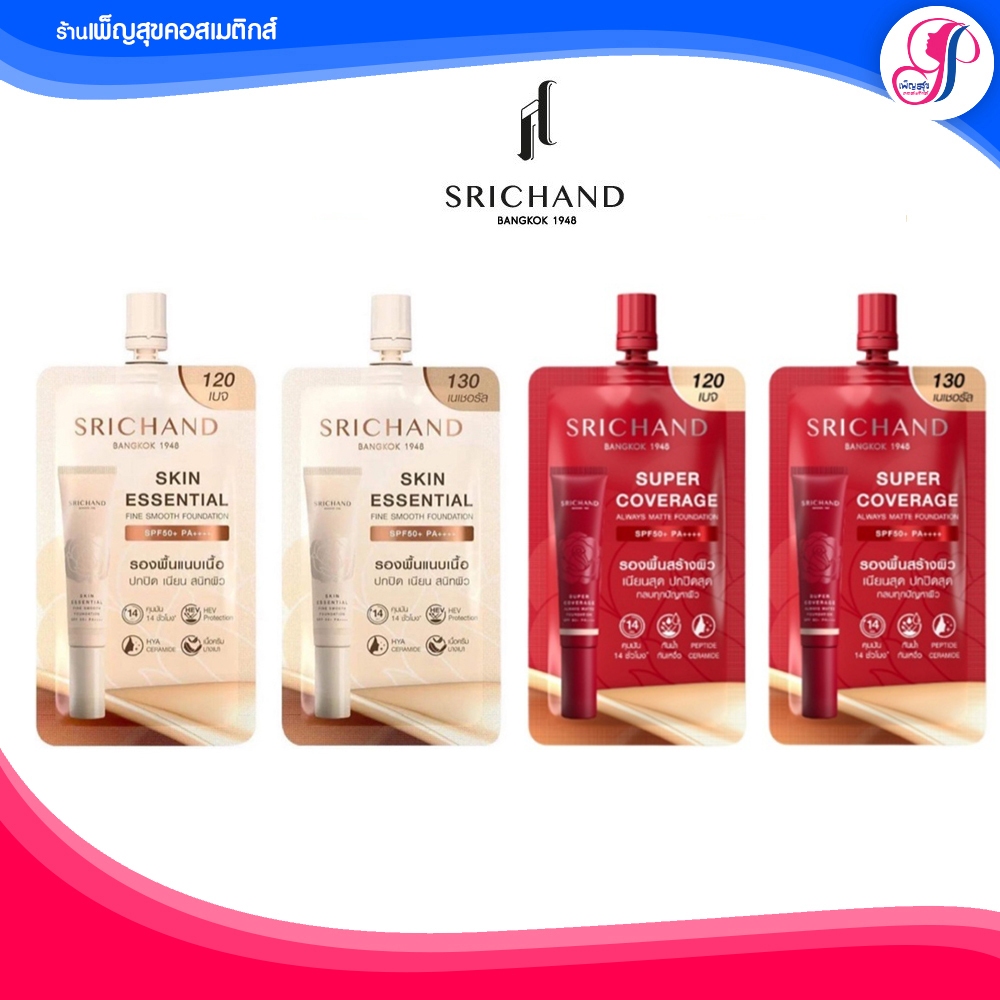 Cheap l Authentic New Send Wai Sachets Srichand Skin Essential ...
