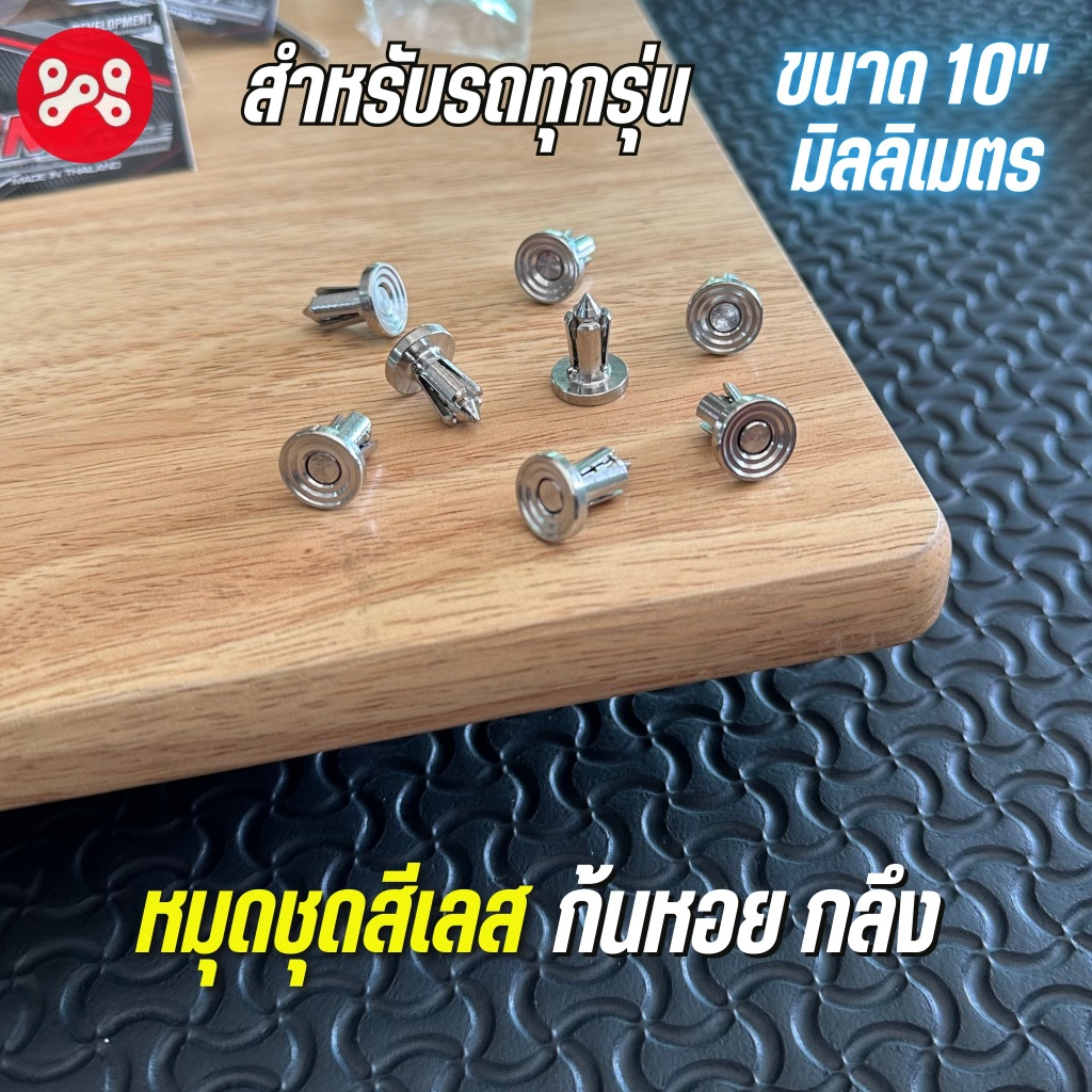 Color Set Pins Stainless Steel Spiral Pattern Size 6 mm. For All Car ...