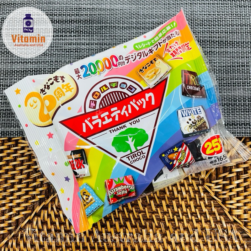 Tirol Chocolate-Tiroll Assorted Confectionery Pack Of 25 7 Flavors ...