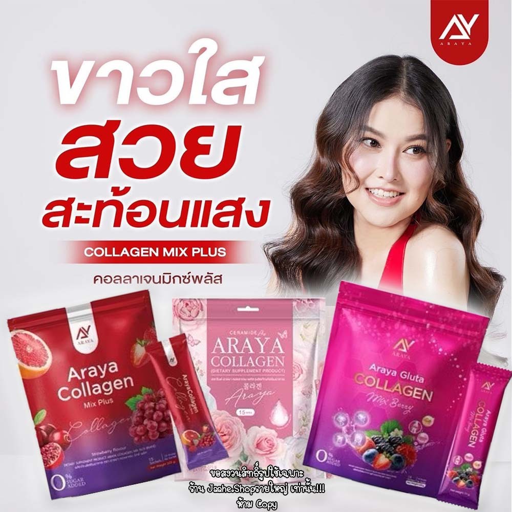 Araya Collagen Beautiful Skin Clear Aura Balance There Are 3 Formulas To Choose From 0% Sugar ...