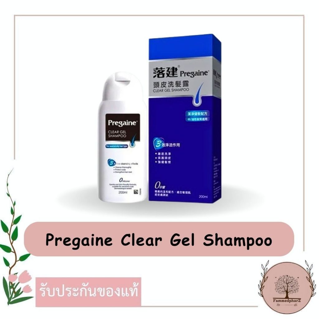 Pregaine Clear Gel Shampoo 200 ml | Shopee Philippines