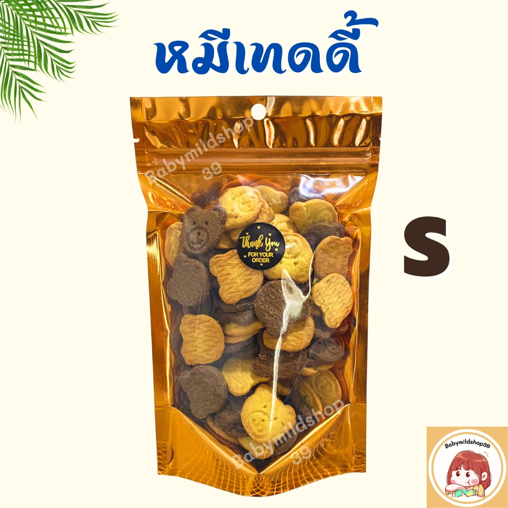 Puff Snacks Teddy Bears Bear Cookies Vanilla And Chocolate Flavor (Size ...