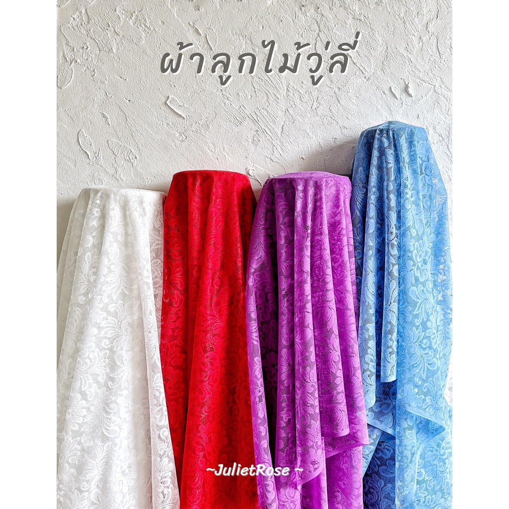 Wuli Lace Fabric Orchid Pattern Bark Width 45 Inches. | Shopee Philippines