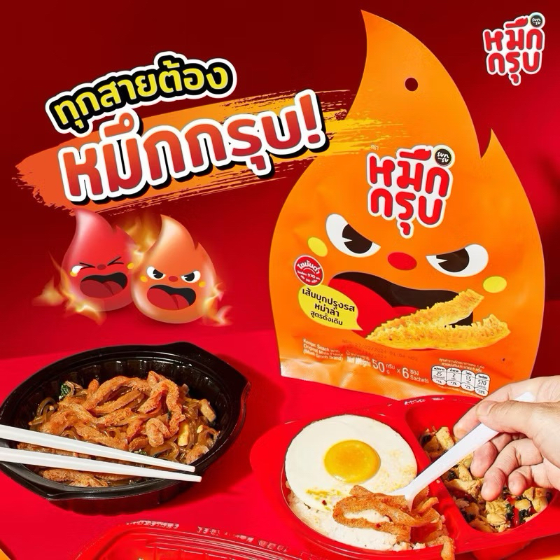 (Ready Stock) Sunsu Mala Crispy Squid Original And Spicy Flavor ...