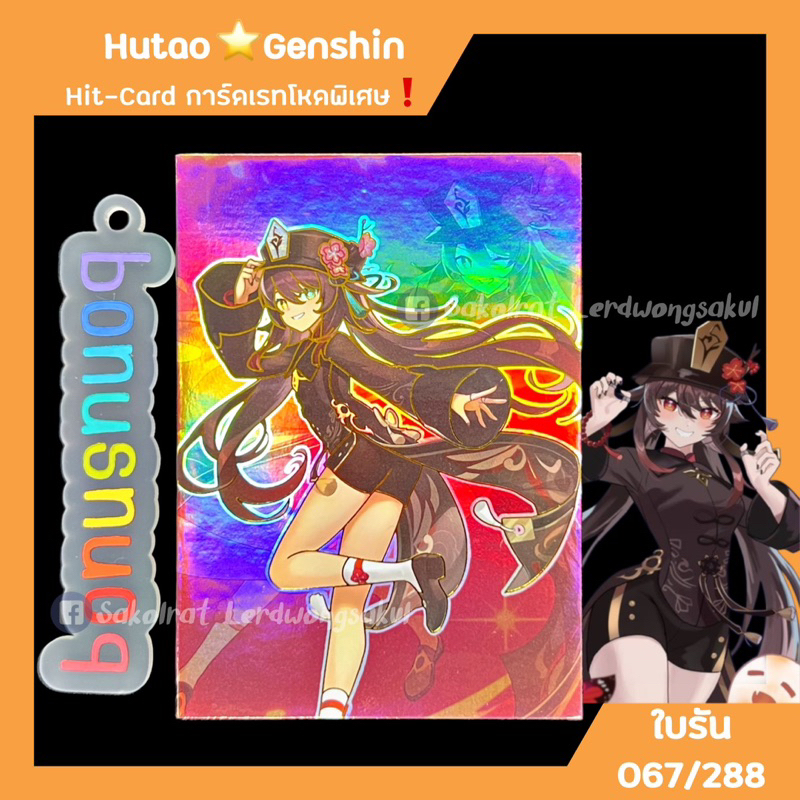 Hutao Genshin Impact Trading Card Goddess Game Cartoon Anime | Shopee ...