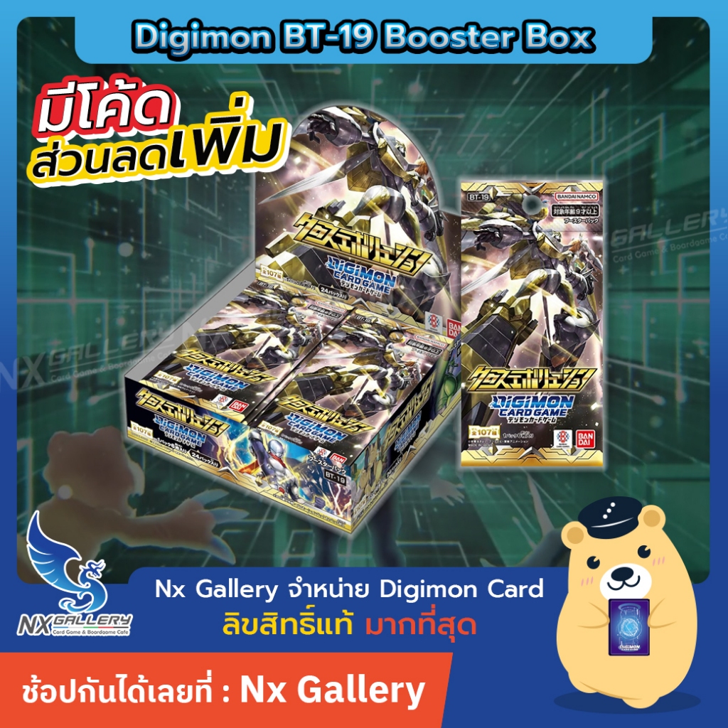 [Digimon] Booster Box (BT-19)-Xros Evolution (Card Game Digimon Card ...