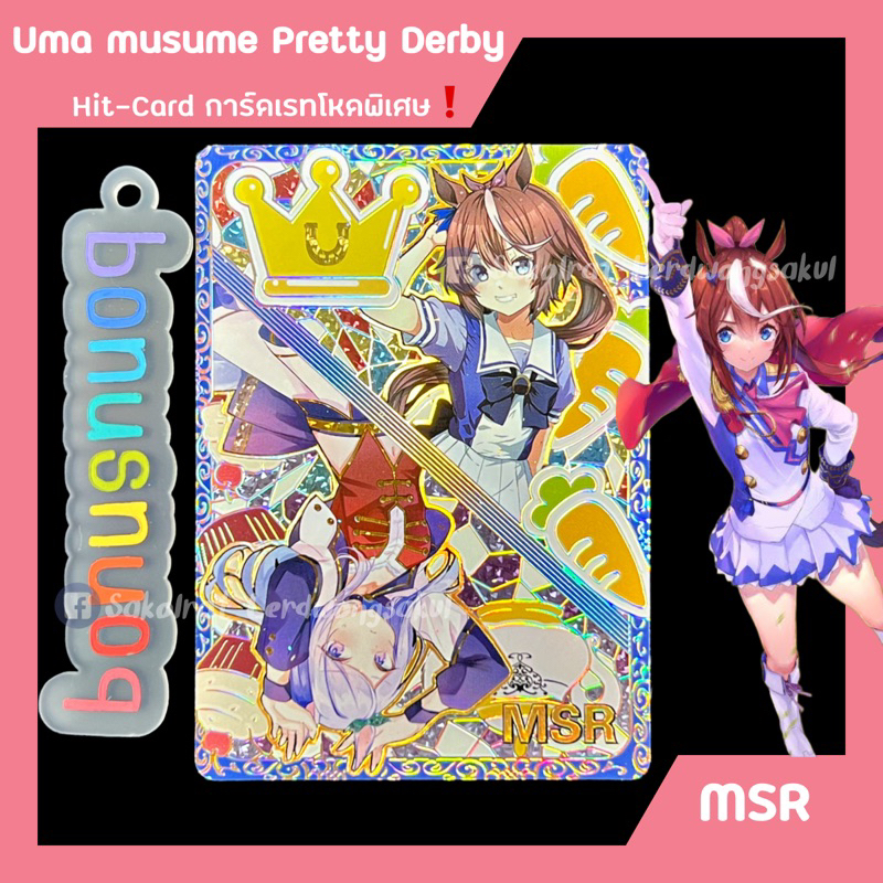 MSR Tokai Teio-Mejiro Mcqueen Uma Musume Pretty Derby Trading Card ...