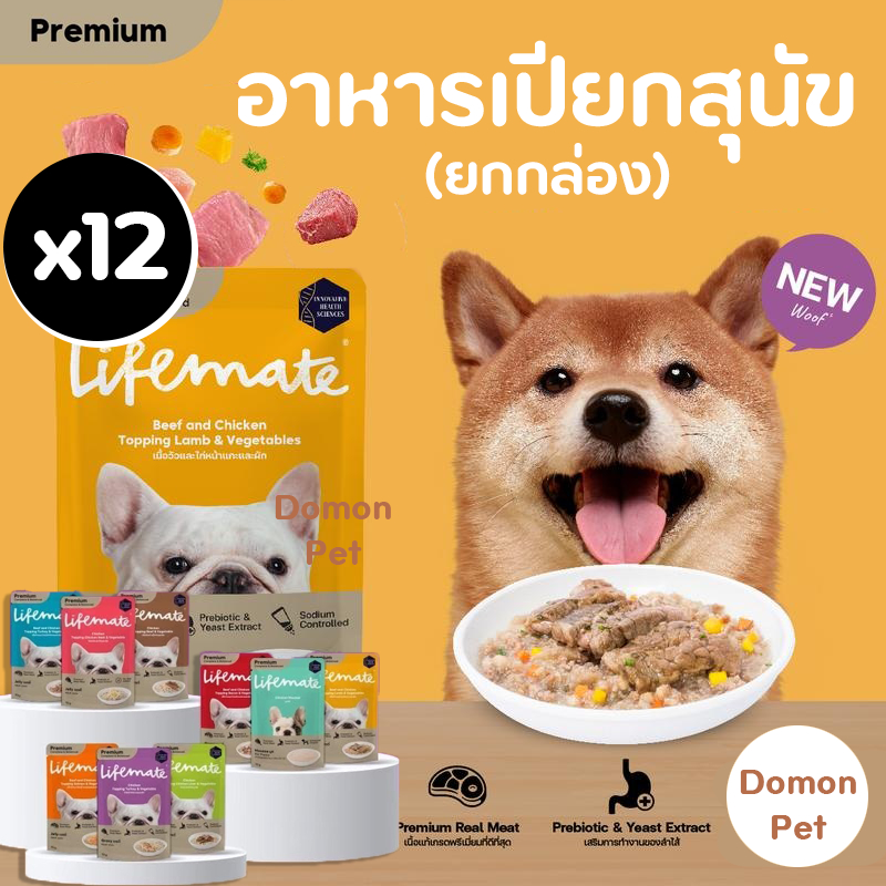 [Lift A Dozen 12 Sachets] Lifemate Dog Wet Food Life Mate Complete ...