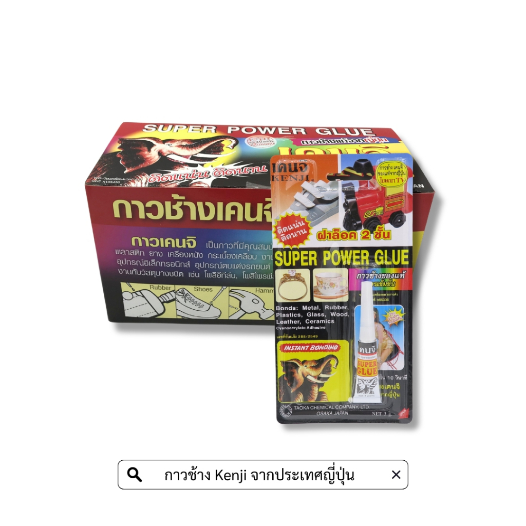 Kenji Elephant Glue From Japan 1 Dozen/12 Pieces Or Carton 24 | Shopee ...