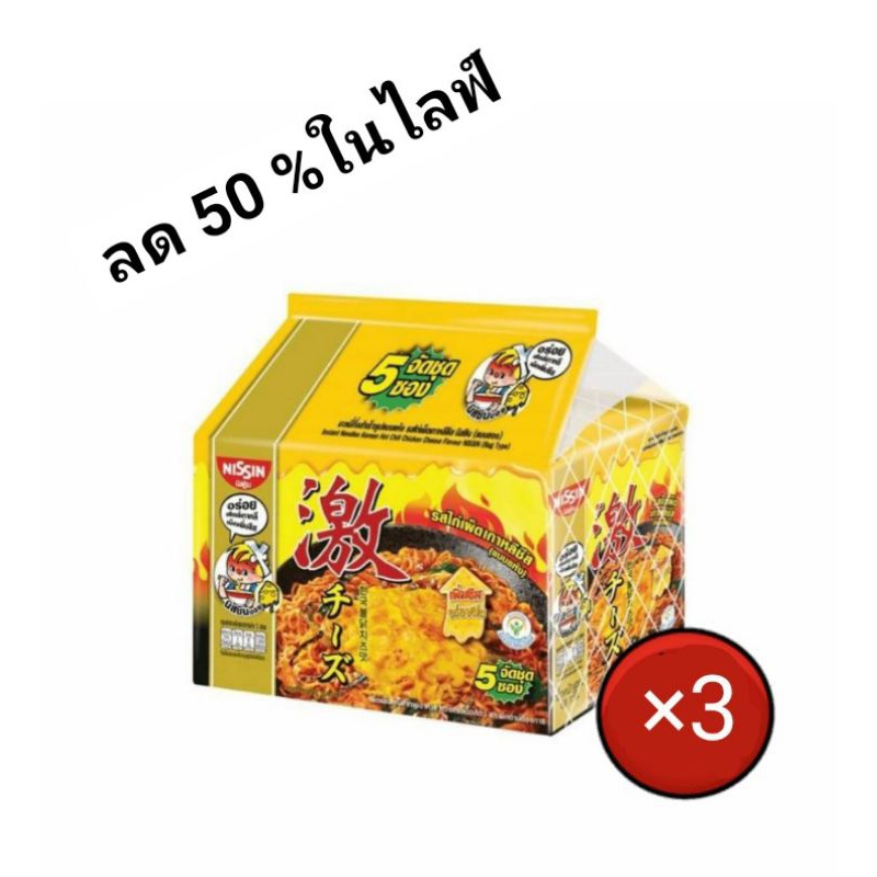 Nissin Sachet Korean Spicy Chicken Flavor Cheese 60g Pack 5 Sachets × 3 ...