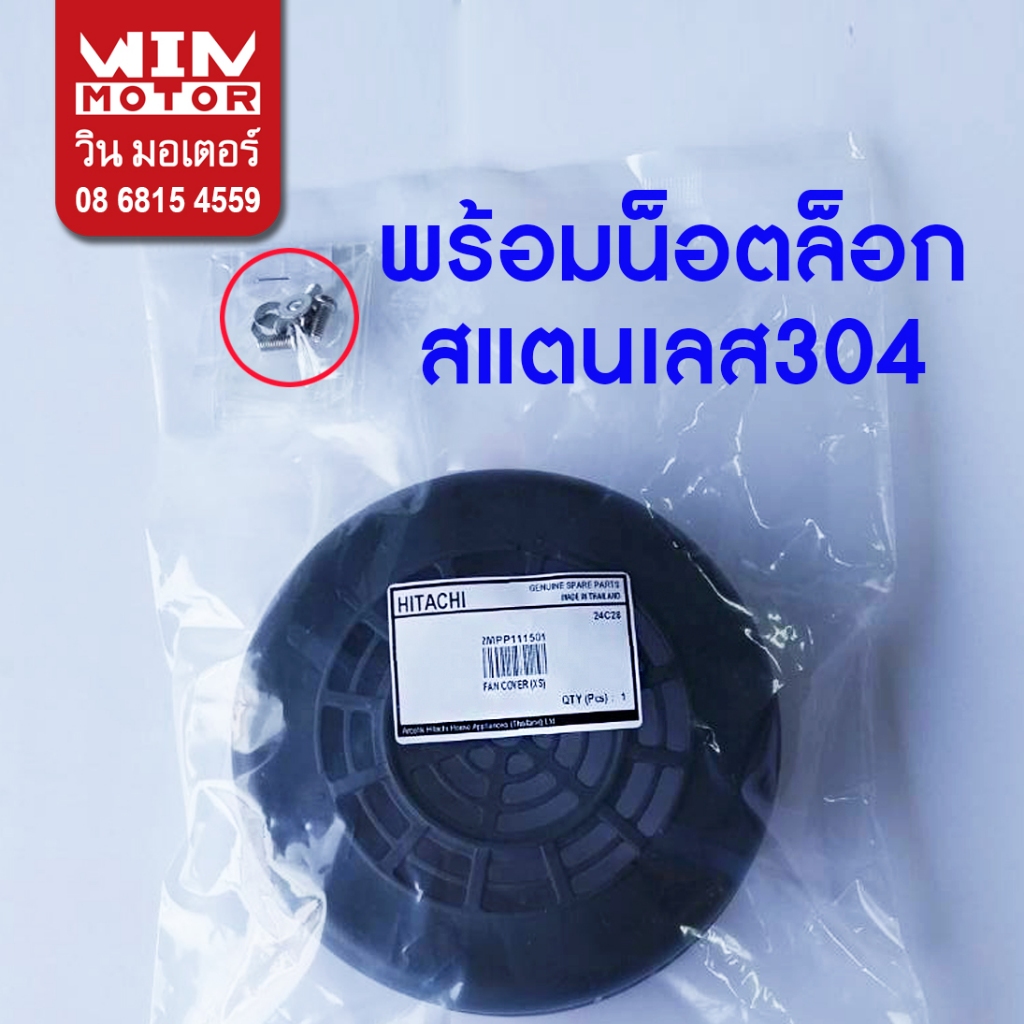 Hitachi Water Pump Parts Fan cover Motor Ass Impeller Cap Rear For ...