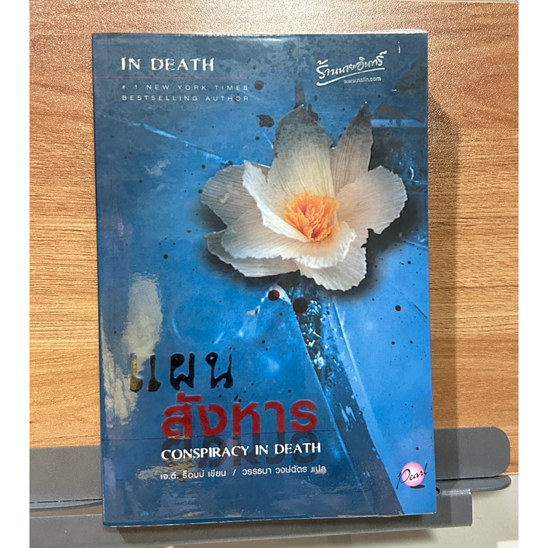 Kill Plan 8th-Order Book in death Set (2nd Hand) | Shopee Philippines