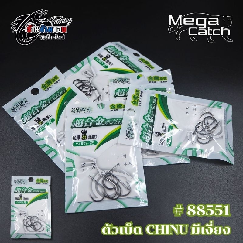 MegaCatch CHINU Hook Has A Bar | Shopee Philippines