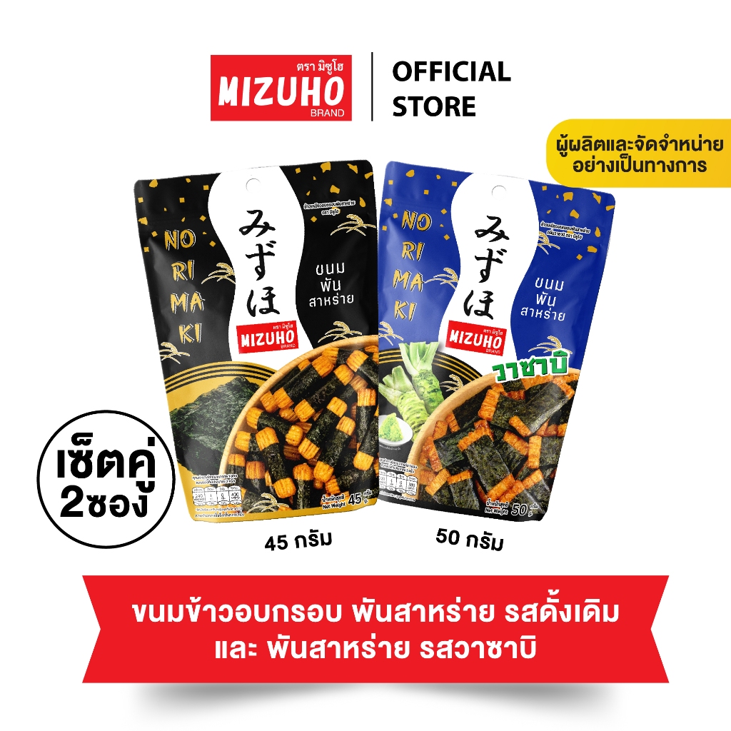 [Twin Set]-Japanese Snacks Rice Crackers Seaweed Original Flavor 45g ...