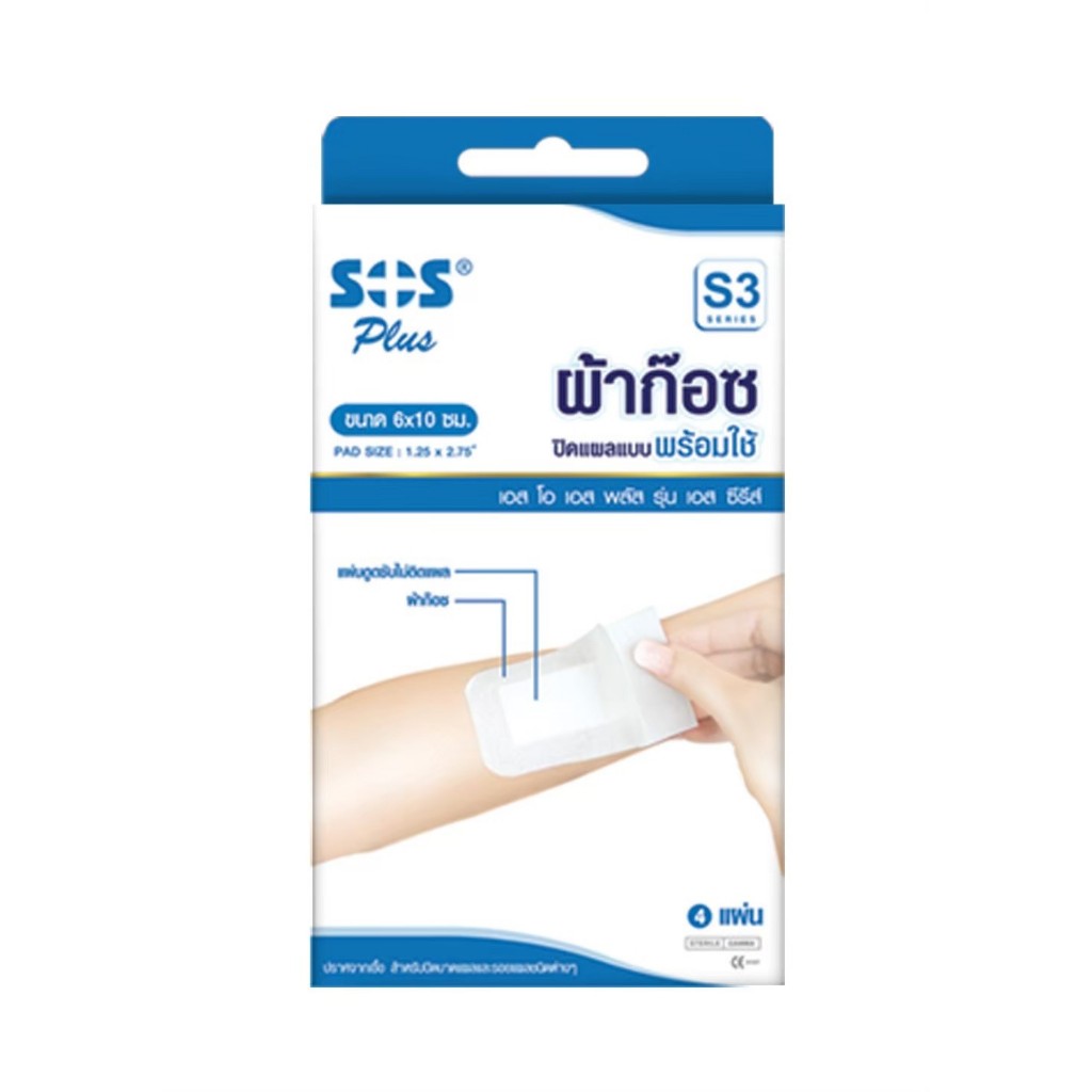 SOS Plus Ready-To-Use Gauze S Series Wound Plaster Dressing With ...