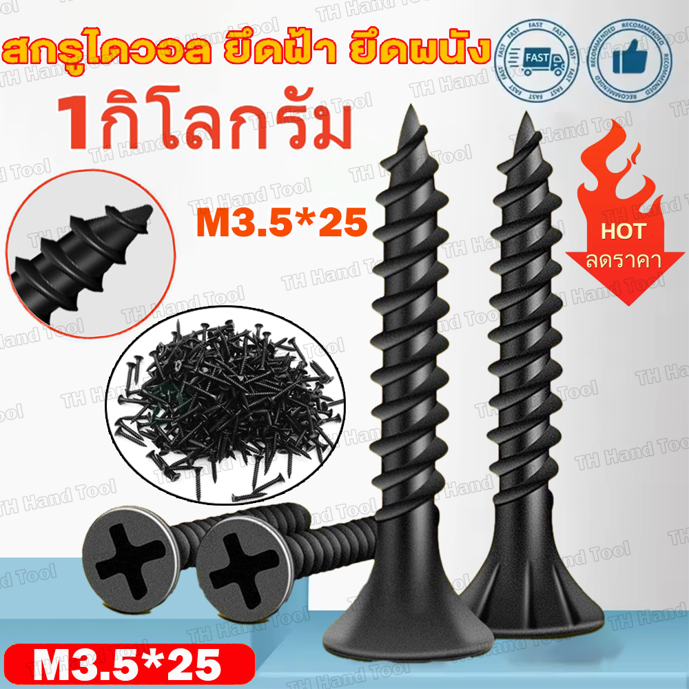 Screws Black 1kg Divewall C Pattern Ceiling Nuts Light Wall Mounting ...