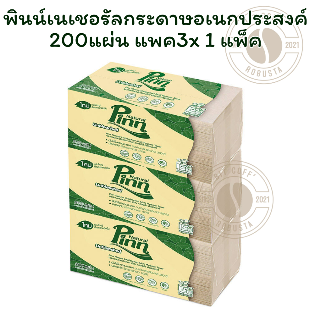 Pinn Natural Multipurpose Paper 200 Sheets Pack 3x1 | Shopee Philippines