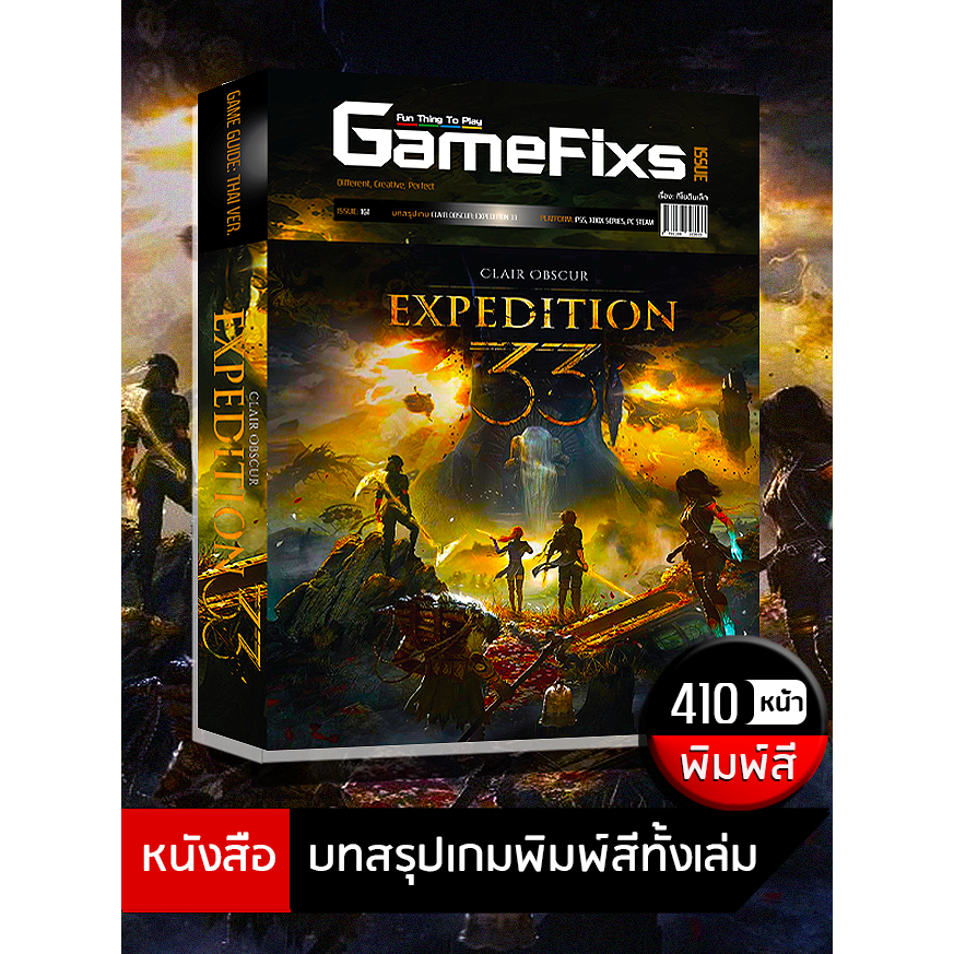 EXPEDITION CLAIR OBSCUR Game Compendium: 33 [GameFixs] [IS162] | Shopee Philippines