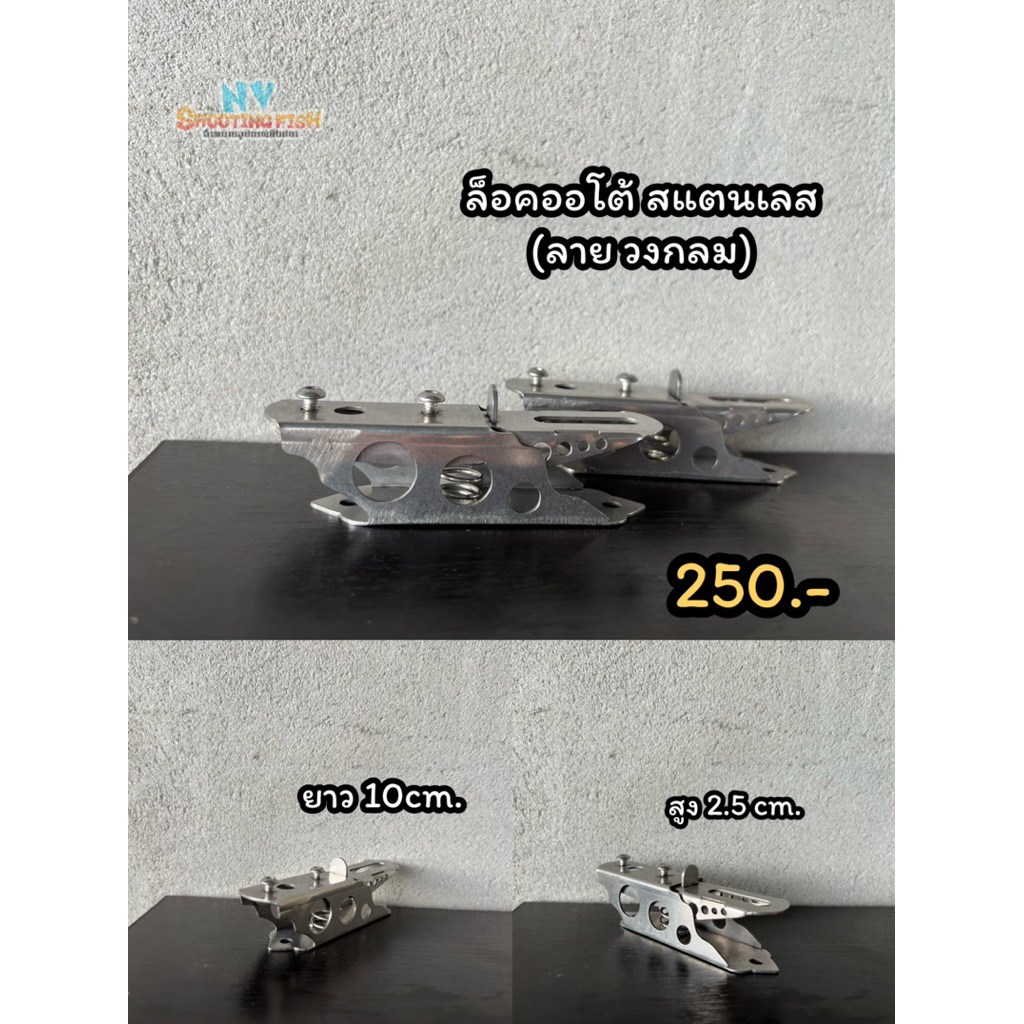 Brushed Stainless Steel Auto Lock Circle Pattern (Tools) | Shopee ...