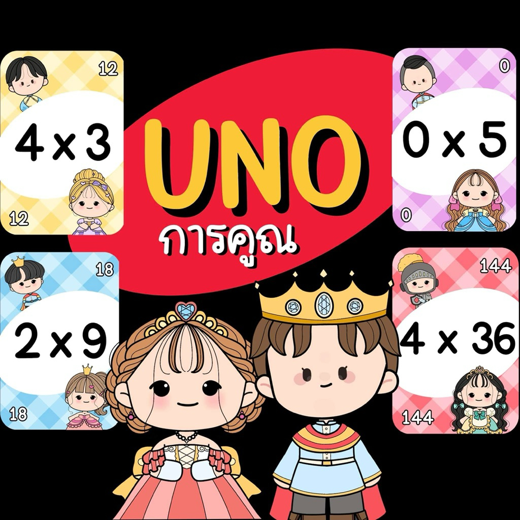 Uno Multiplication With Box(Cover-How To Play) Maths Media | Shopee ...