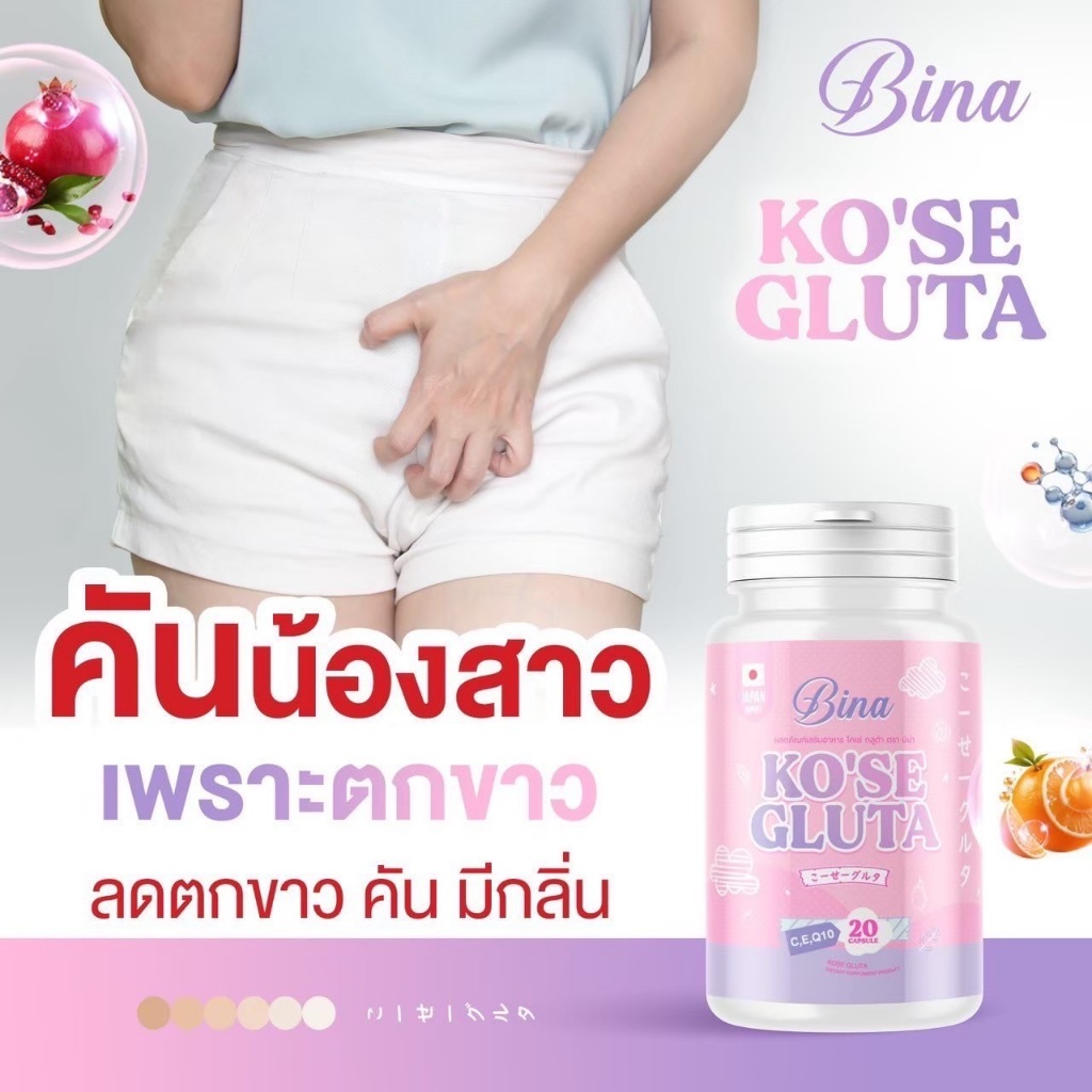 KO'SE Gluta Bena Kose Glutathione Vitamin Increase White X2 Japanese Formula Fu Bouncy Fit Tut ...