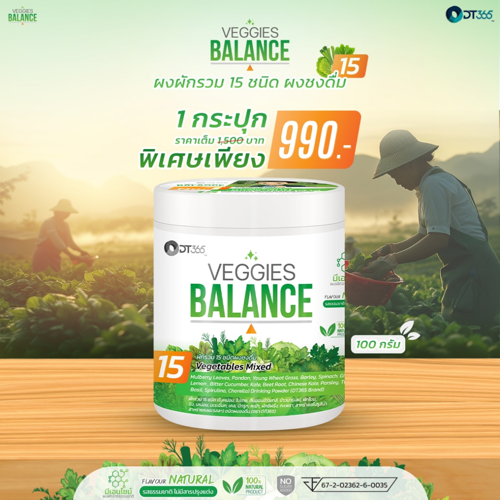 Vegies BALANCE 15 Kinds Of Mixed Vegetables Powder (1 Bottle 100g) (Pre ...
