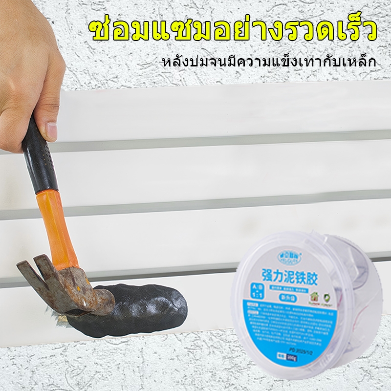 Substitute Of Welding 200g Glue Ga Metal Real Steel Ab Men Iron Repair ...