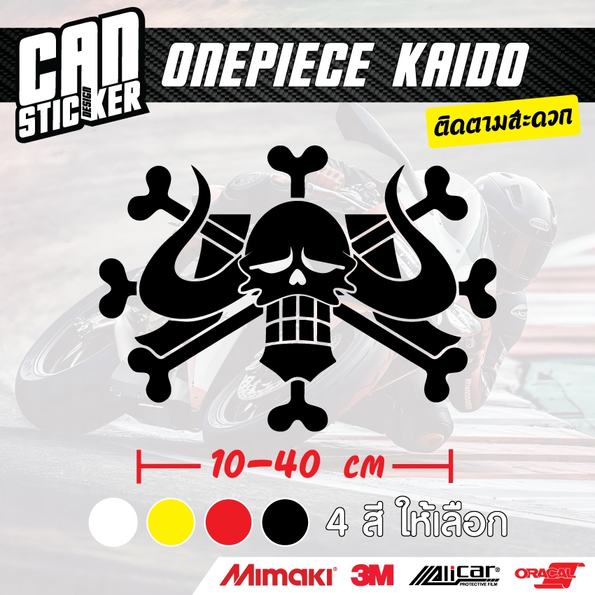 One Piece Kaido Car Stickers wrap Grade Removable No Glue Residue And ...