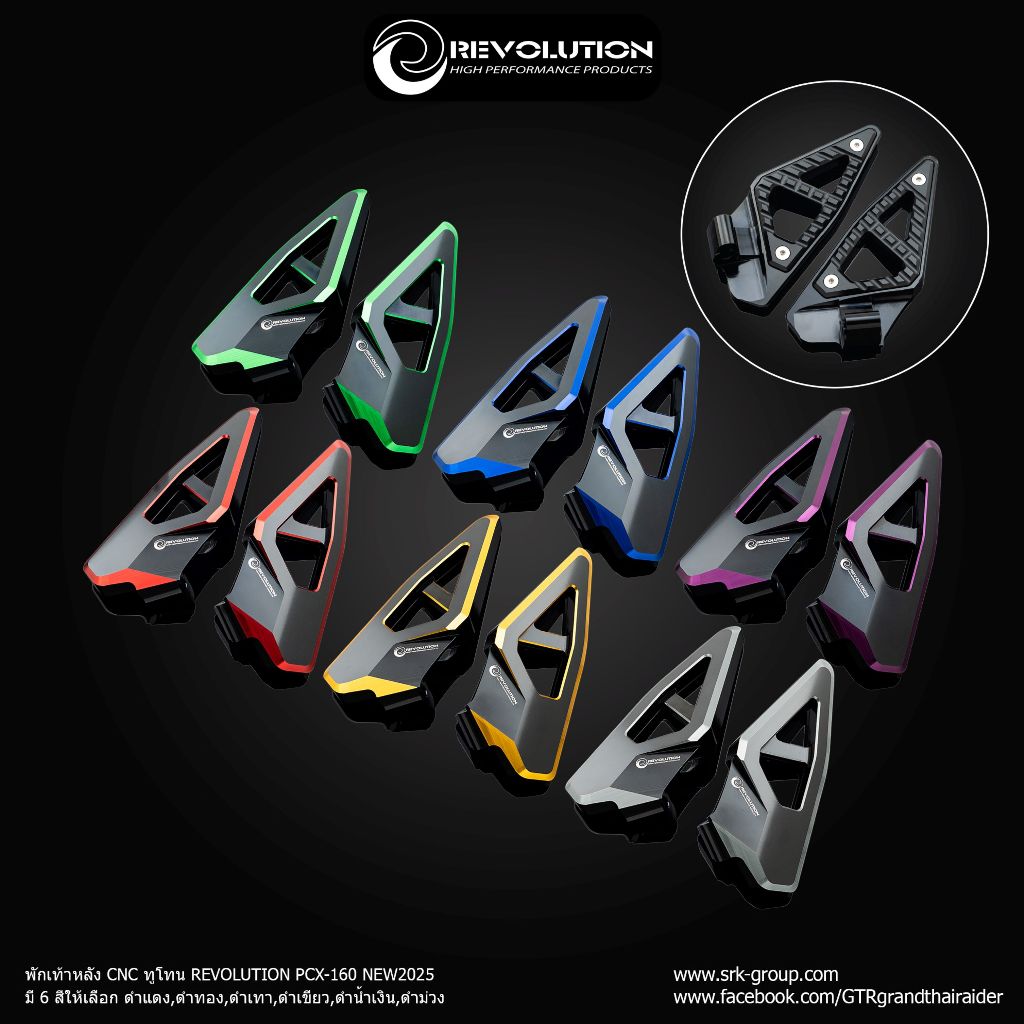 Two-Tone CNC Rear Footrest REVOLUTION PCX-160 NEW2025 | Shopee Philippines
