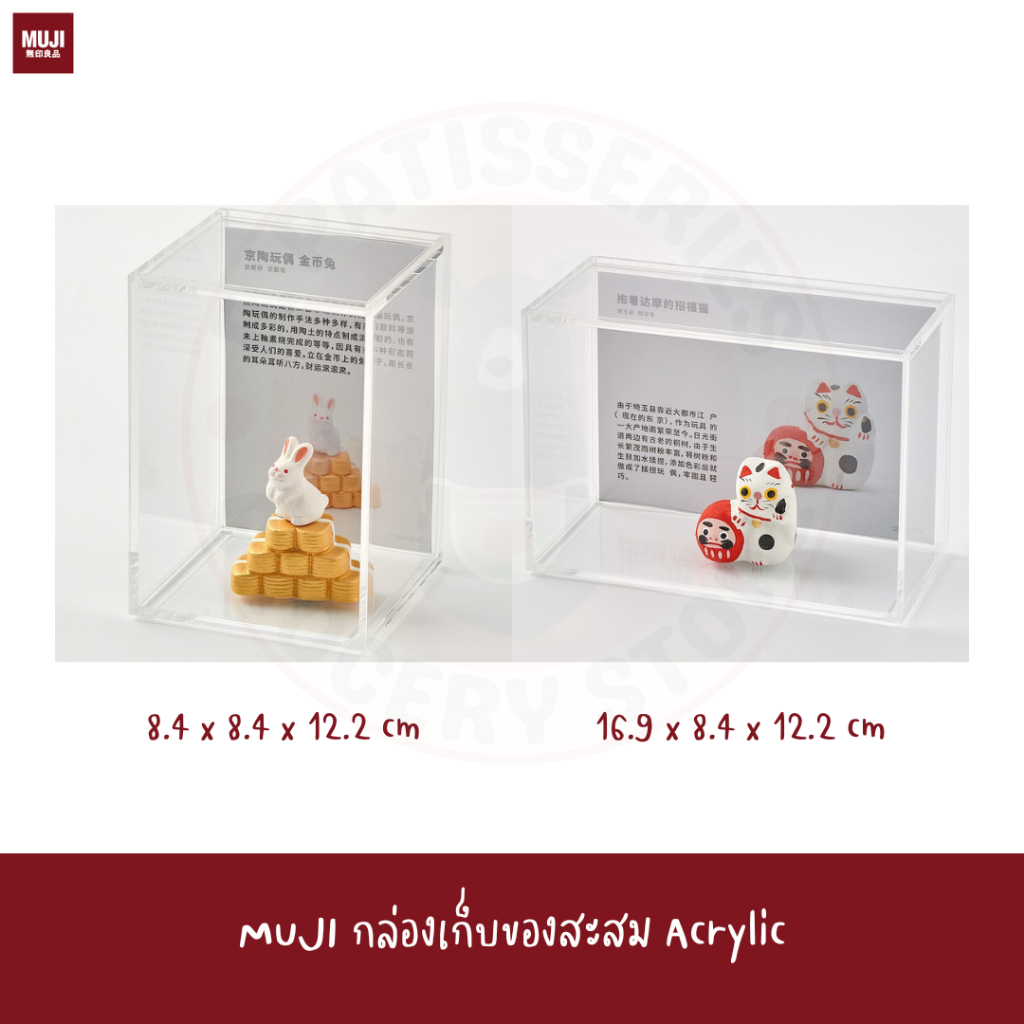 5 MUJI Acrylic art toy BOX STACKABLE COLLECTION | Shopee Philippines