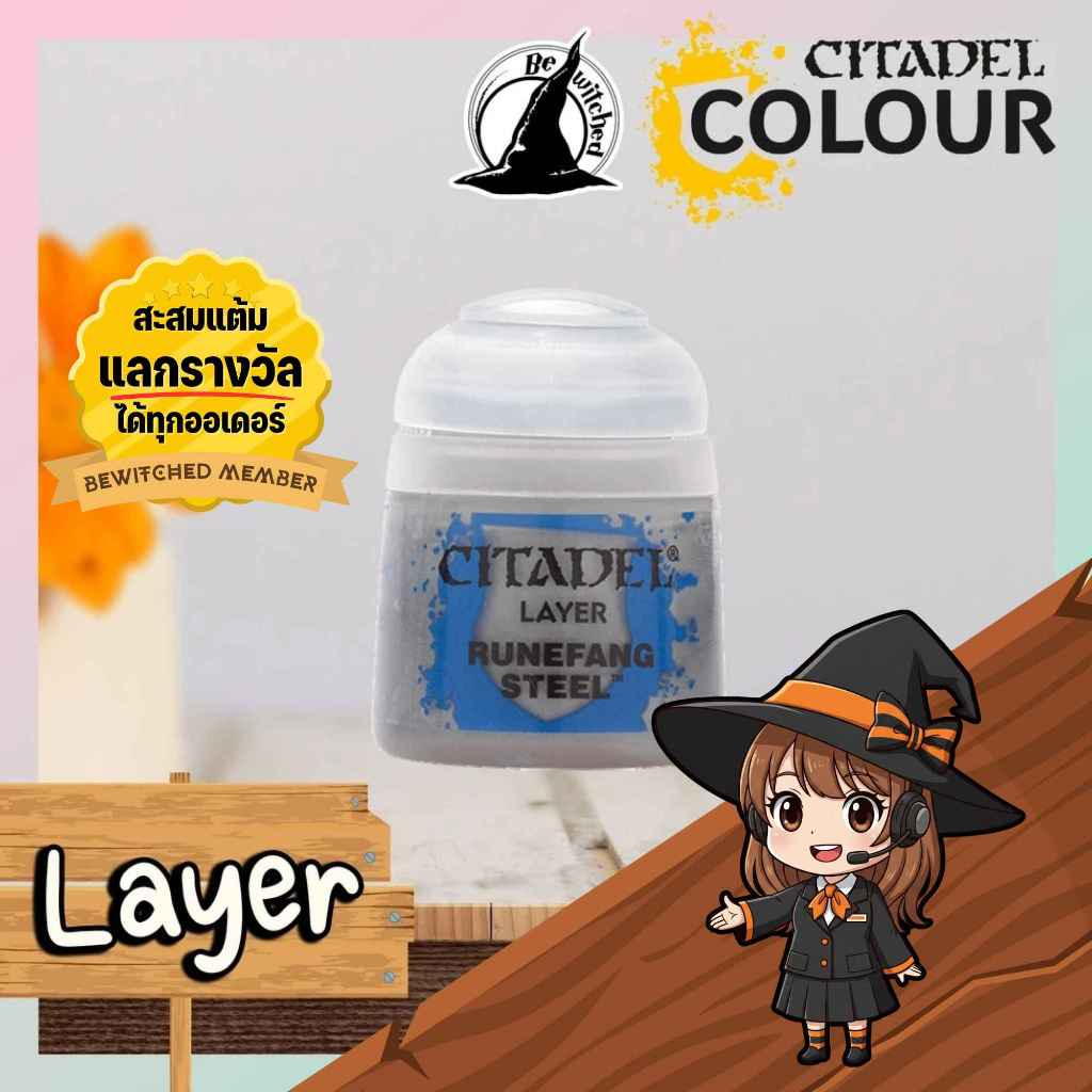 (Layer) RUNEFANG STEEL :Citadel Paint | Shopee Philippines