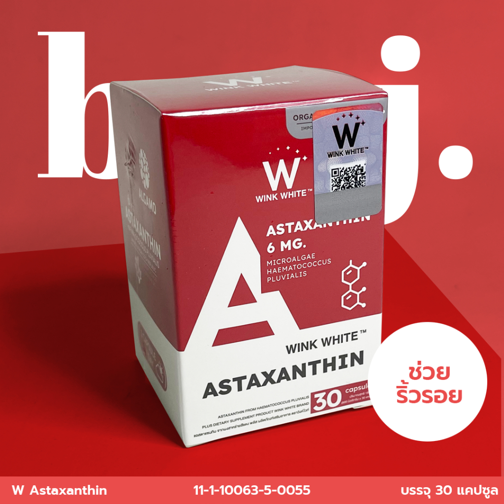 ASTAXANTHIN Wink White From Red Algae Powder Plus Brand 1 Bottle (30 ...