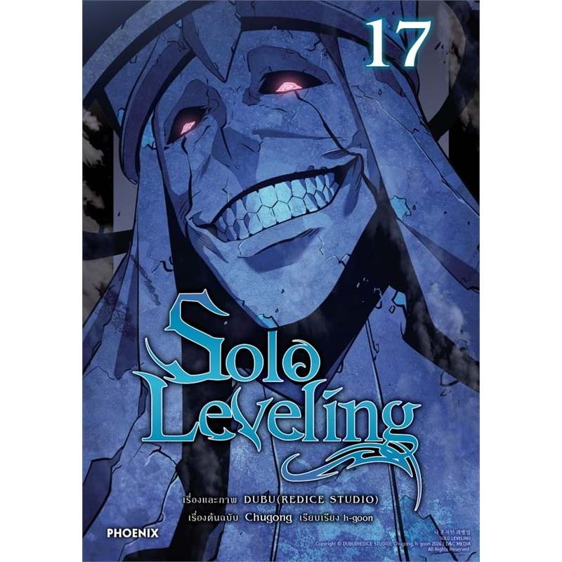 Solo Leveling Manga Volume 17 16 1 2 3 4 5-12 13 14 15 PHOENIX-PHOENIX ...