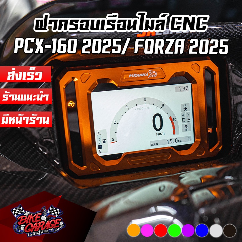 Speedometer Cover CNC PIRANHA PCX-160 Year 25/FORZA350 25/ADV350 25 ...
