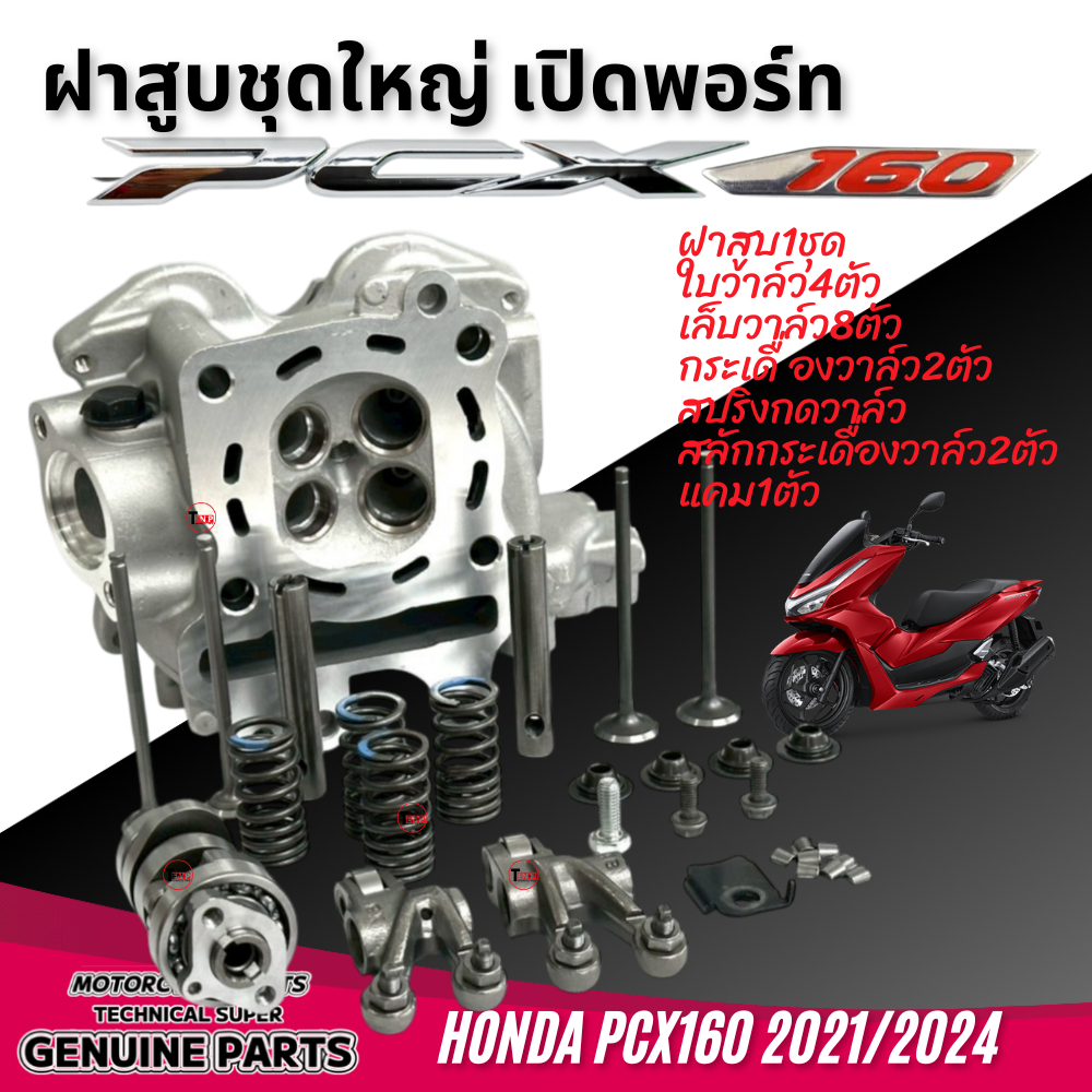 Modified Cylinder Head Pcx 4 Valve Honda Pcx160 Open Port 2021/2024 A ...