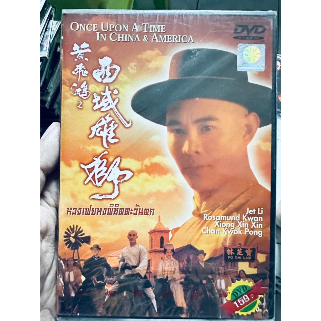 DVD : Once Upon a Time in China & America (1997) Huang Fei Hong Conquer ...