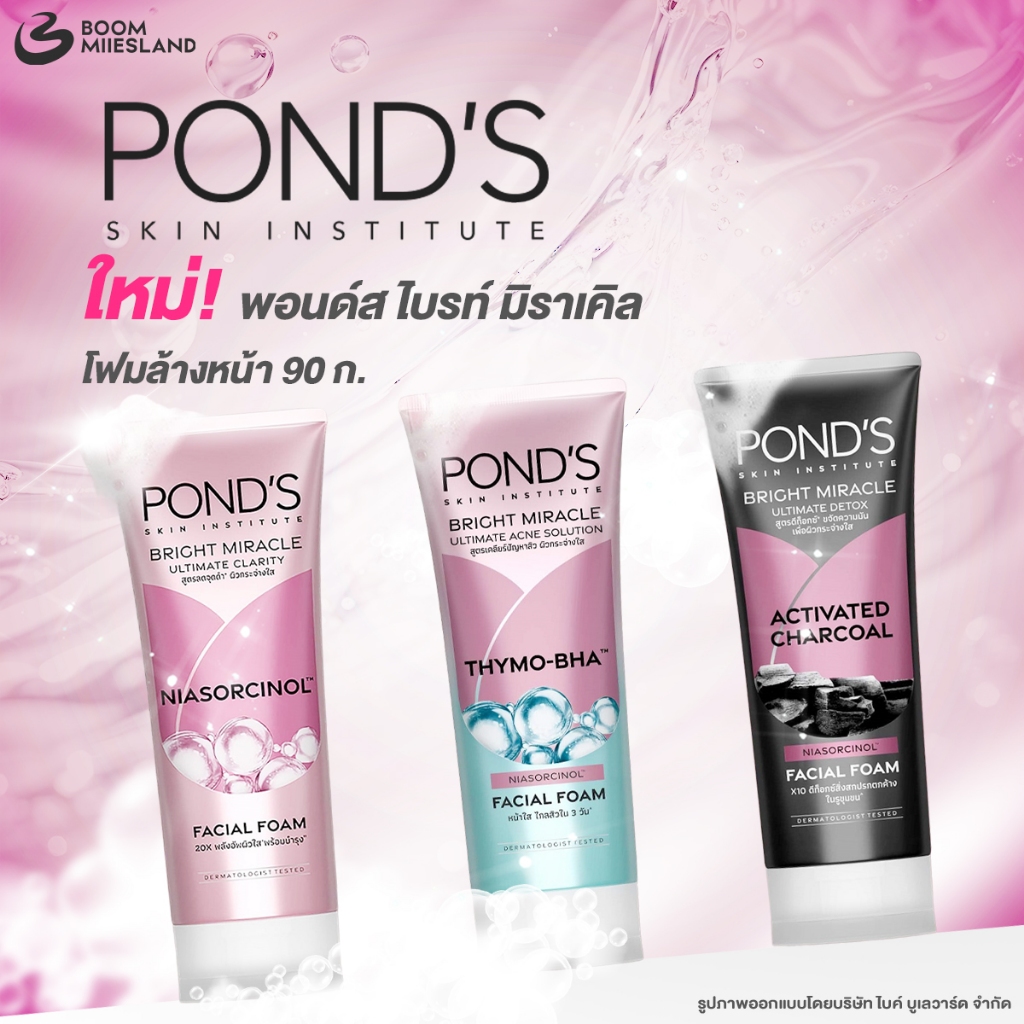 Pond's Bright Miracle Facial Foam 90 G. Pond Cleansing | Shopee Philippines