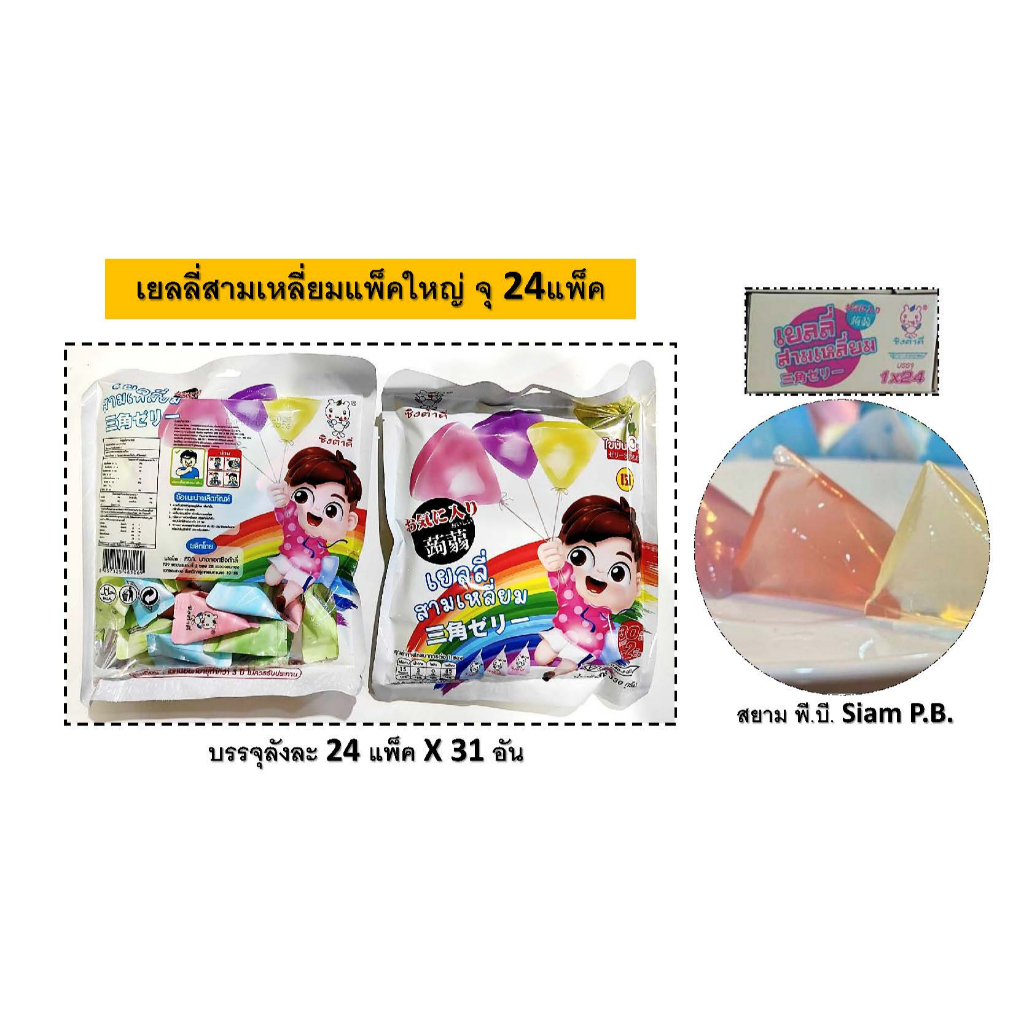 "Box" Triangle Jelly Mixed With Organic Fruit Juice 0% Fat (30 Pieces ...