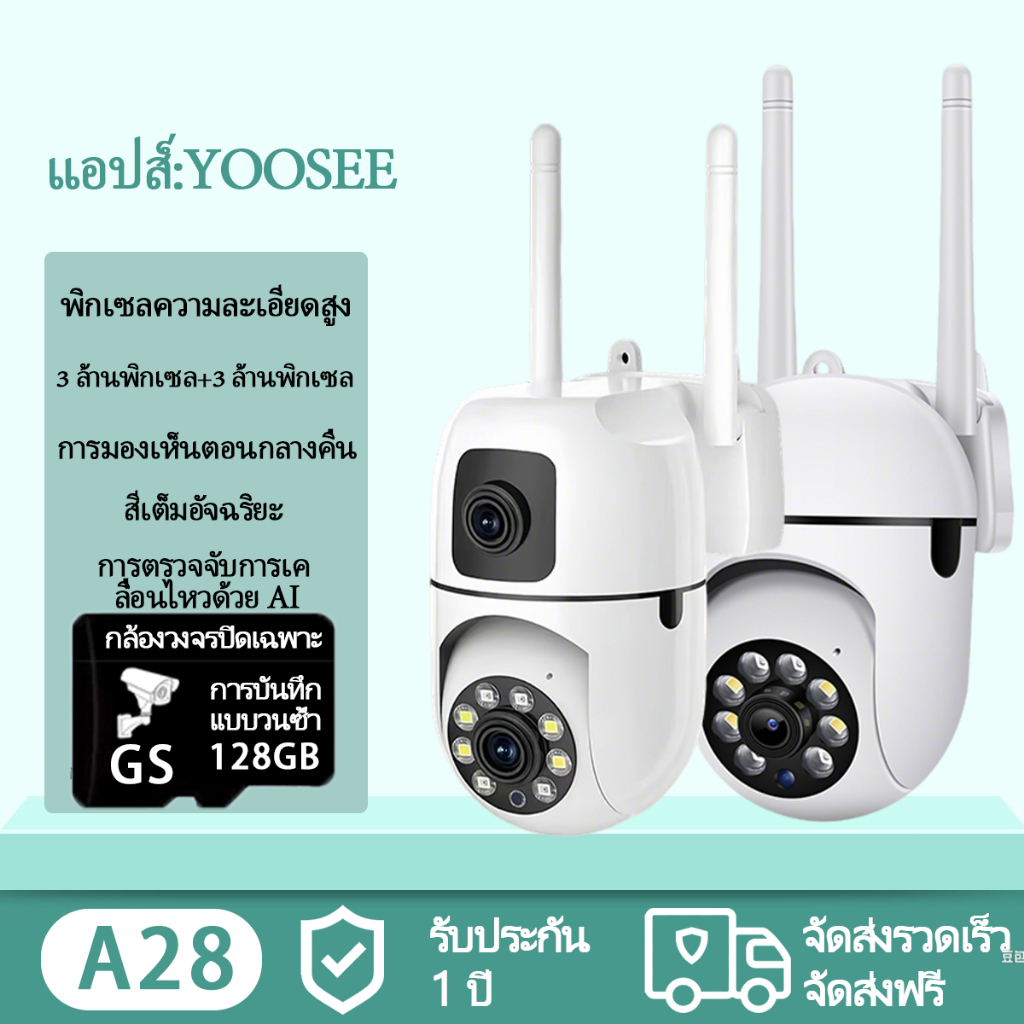 YOOSEE CCTV V380 Pro 5MP HD 5G Wireless Camera 360 Degree Voice Network ...