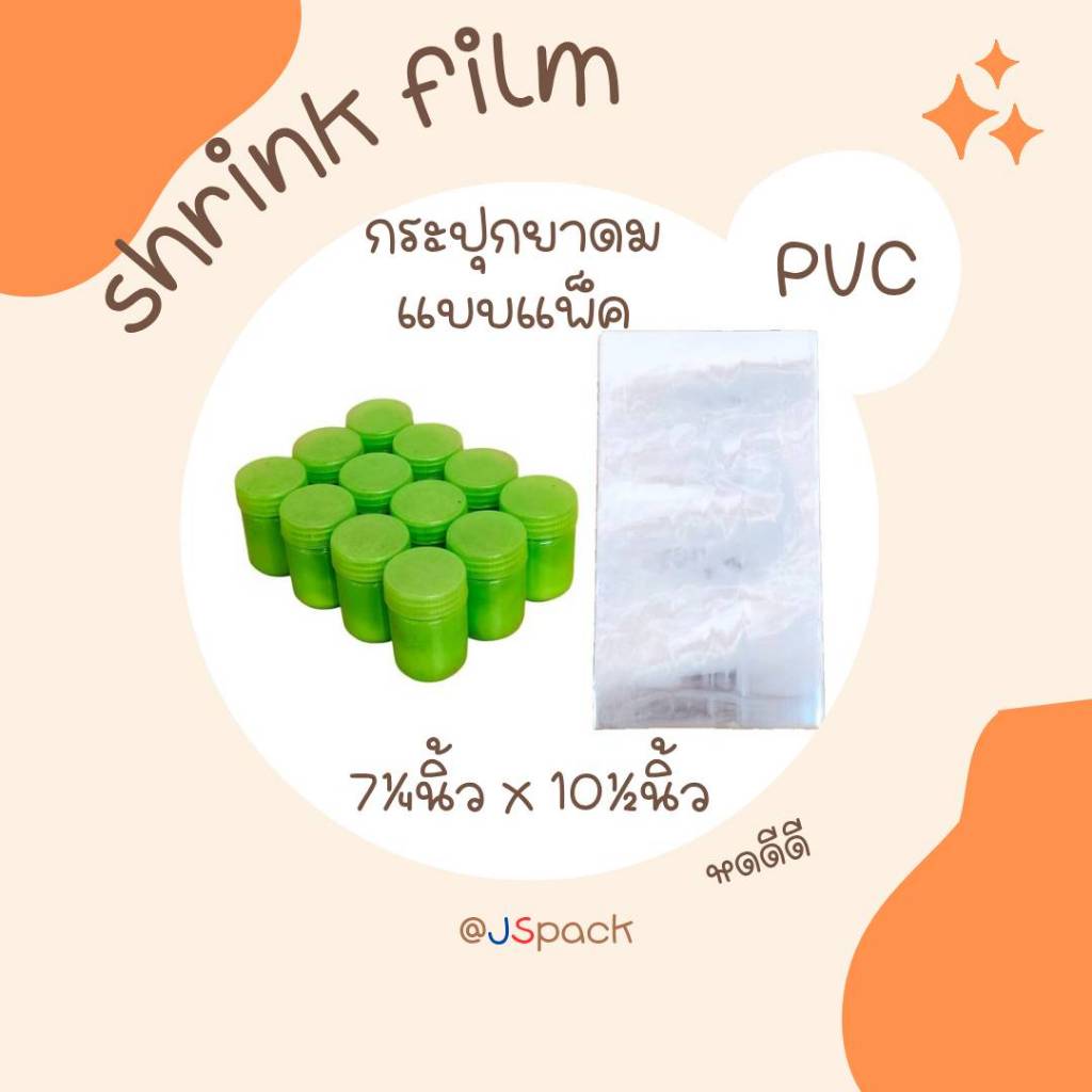 shrink film Clear Open Type Shring In A Pack Suitable For Inhaler ...