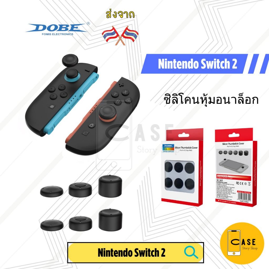 DOBE Analog Silicone Cover Rubber Stopper For Nintendo Switch 2 Sent From Thailand | Shopee ...