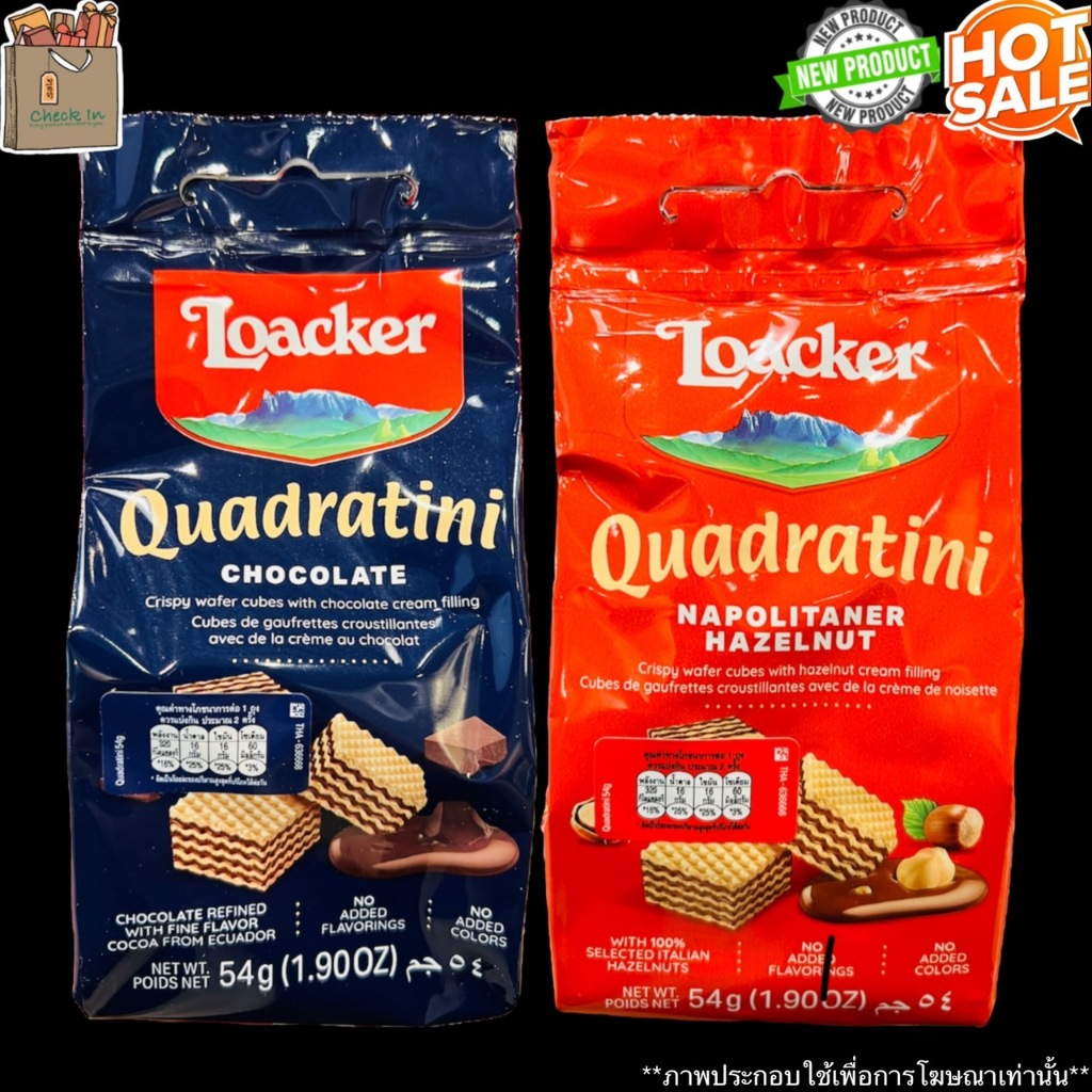 Loacker Quadratini Napolitaner Hazelnut Chocolate 54g Locker Wafer ...