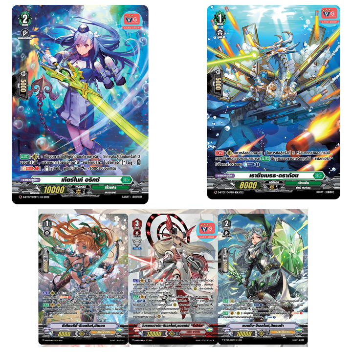 New Promo Split Leaf Foy Tearnight Orix We Racing Brath Dragon D-VS05 ...