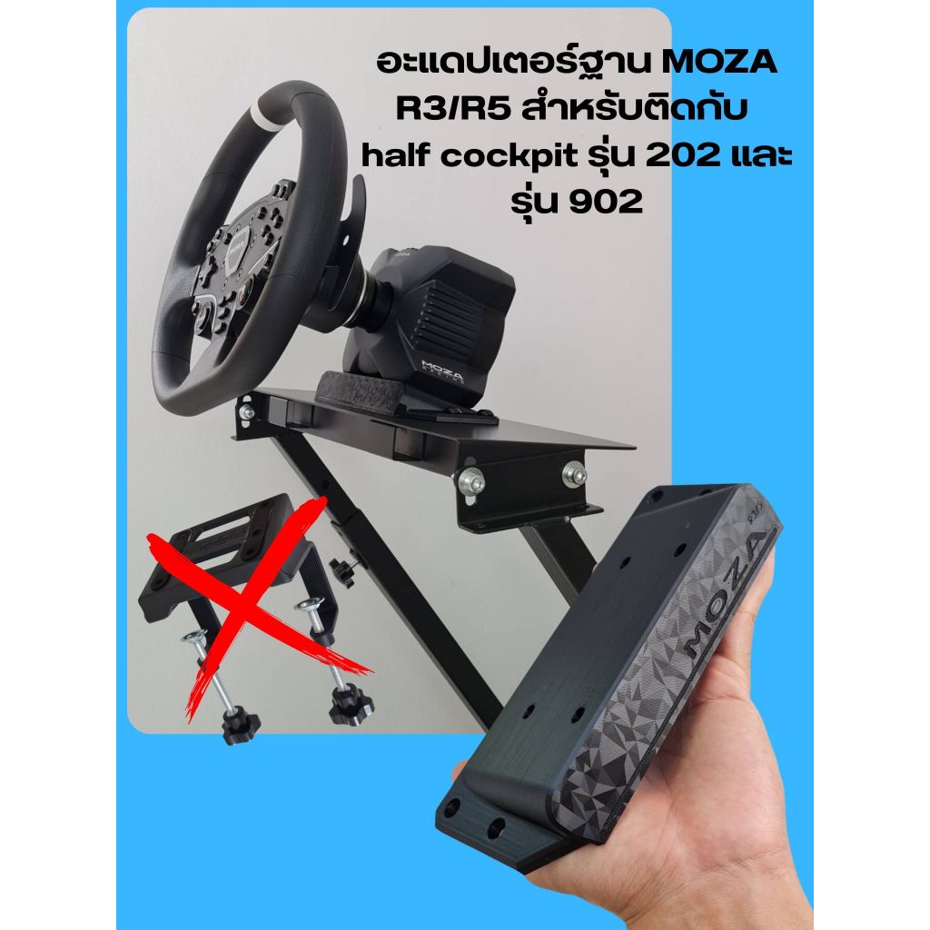 MOZA R3 R5 Base Adapter For half cockpit Model 202 And 902. | Shopee ...